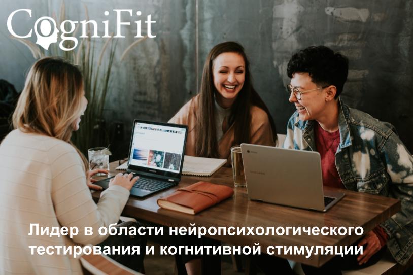 CogniFit - CogniFit Blog: Brain Health News